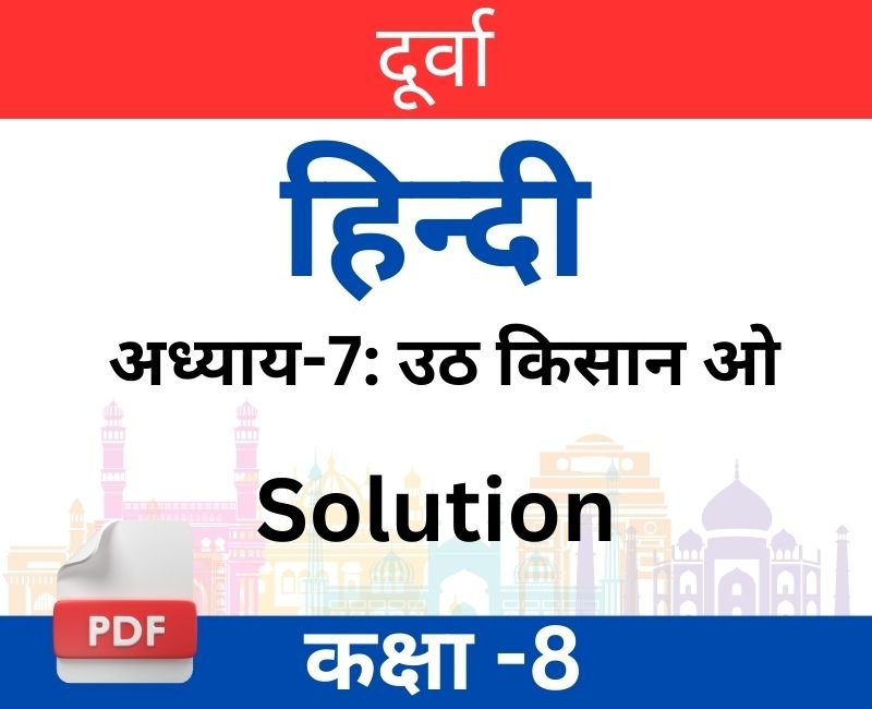 Class 8 Hindi Chapter 7 Uth Kisan O Question Answer