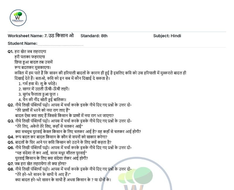 Uth Kisaan O Class 8 Worksheet with Answers