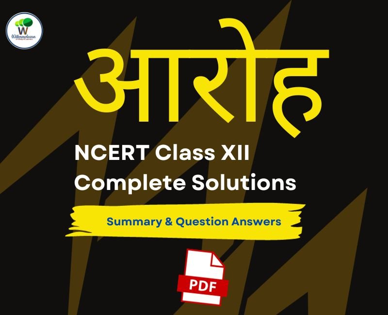 Usha Class 12 Question Answer From NCERT