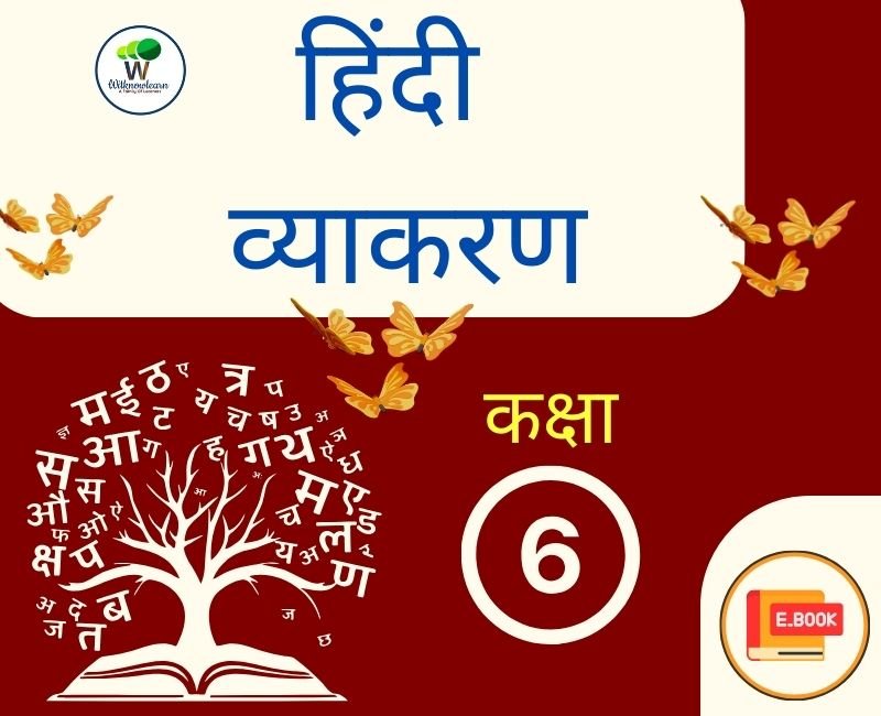 Aupcharik aur Anopcharik Patra class 6 format and examples