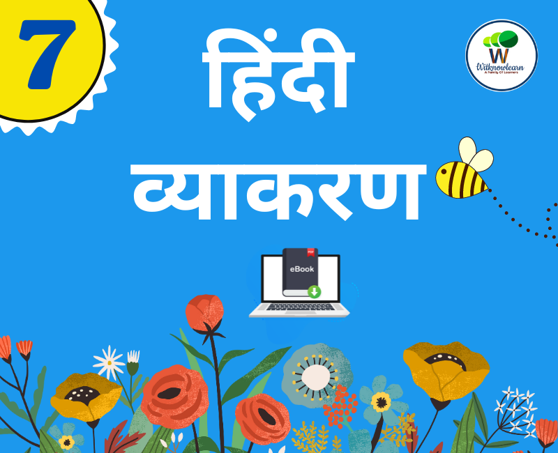 Kriya ke bhed udharan aur paribhasha class 7 PDF