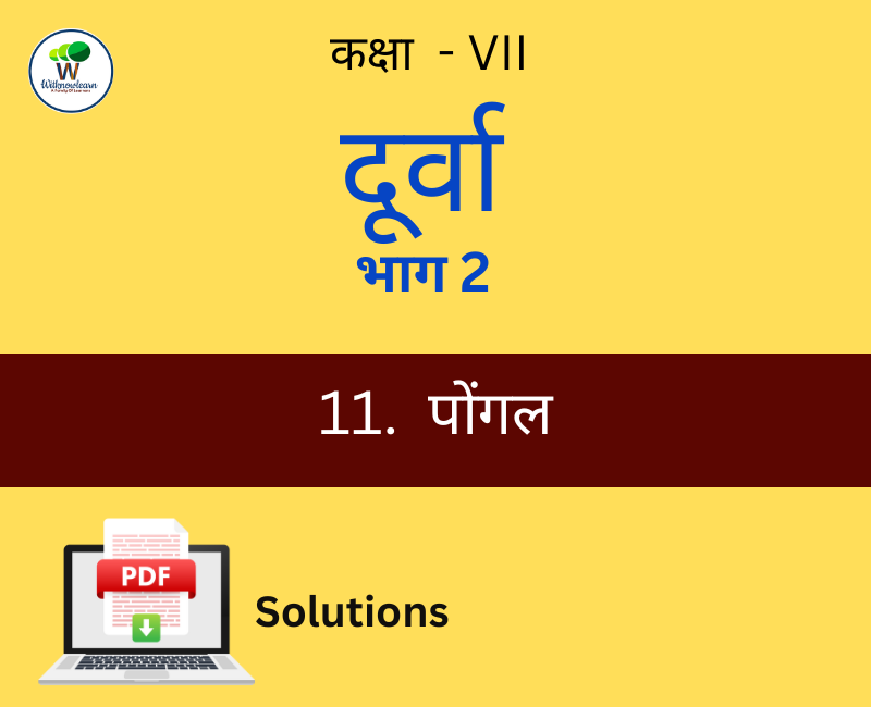 NCERT Class 7 Hindi chapter 11 Durva Pongal Question Answer