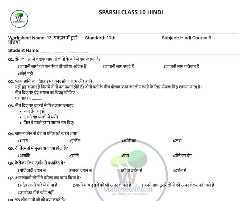 Patjhar Mein Tuti Pattiyan Class 10 Worksheet with Answers