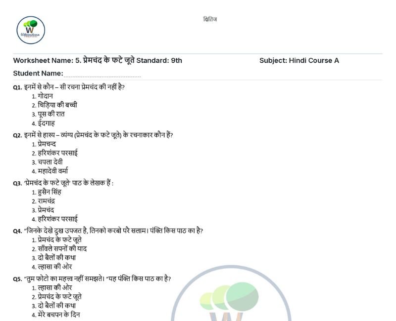 Premchand Ke Phate Jute Class 9 Worksheet with Answers
