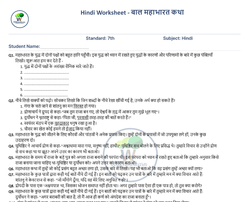 Bal Mahabharat katha class 7 worksheet with answer