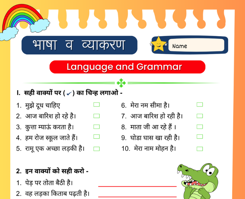 Hindi Grammar bhasha Aur Vyakaran Worksheet For Class 3