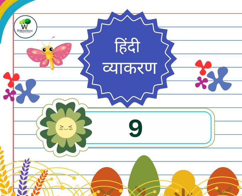 Vachan ki paribhasha uske bhed aur udharan class 9