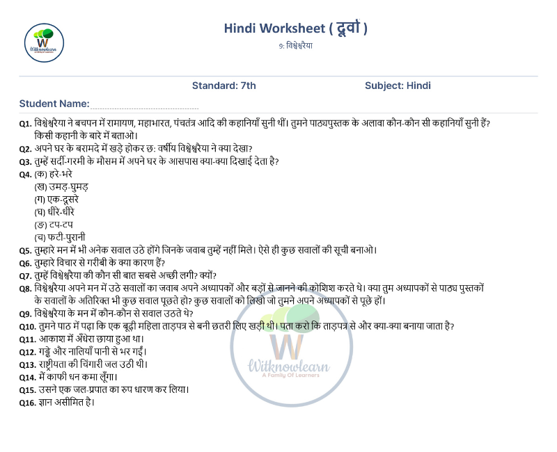 Visvesvaraya Class 7 Worksheet With Answer NCERT Durva