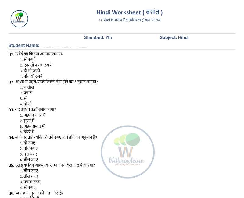 Sangharsh Ke Karan class 7 Worksheet with Answer
