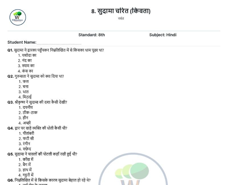 Comparing Quantities Class 8 Worksheet PDF