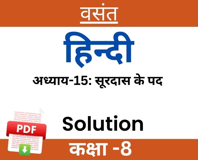 The Comet 1 Question And Answers For Class 8 NCERT