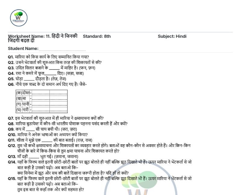 Reproduction in Animals Class 8 Worksheet with Answers