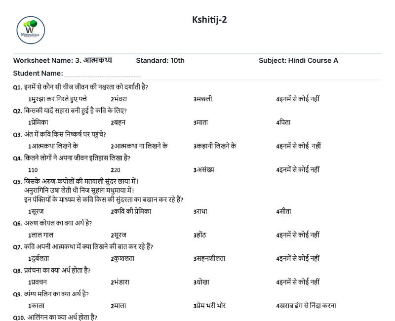 Atmakatha Class 10 Worksheet with Answers