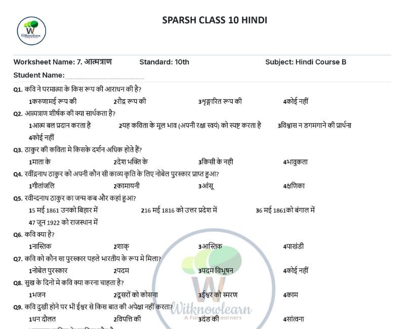 Atamtran Class 10 Worksheet with Answers including MCQ