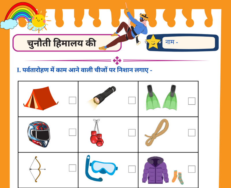 Hindi Grammar Sangya Worksheet For Class 5