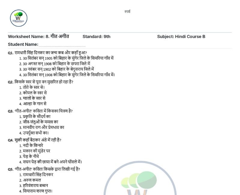 Geet Ageet Class 9 Worksheet with Answers