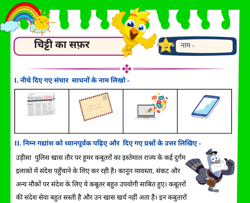 Hindi Grammar Kriya Worksheet For Class 5
