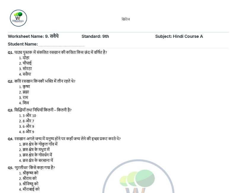 Raskhan ke Savaiye class 9 Worksheet with Answers