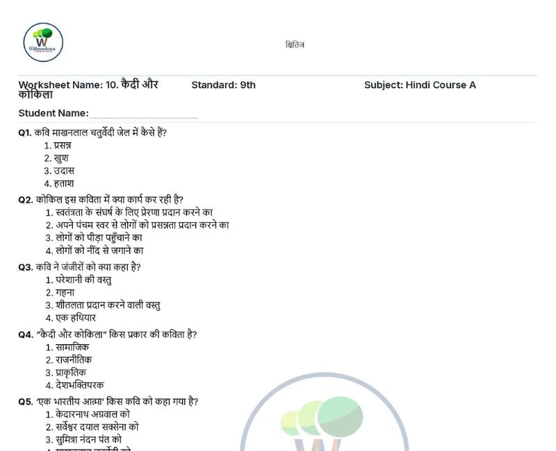 Gram Shree Class 9 Worksheet with Answers