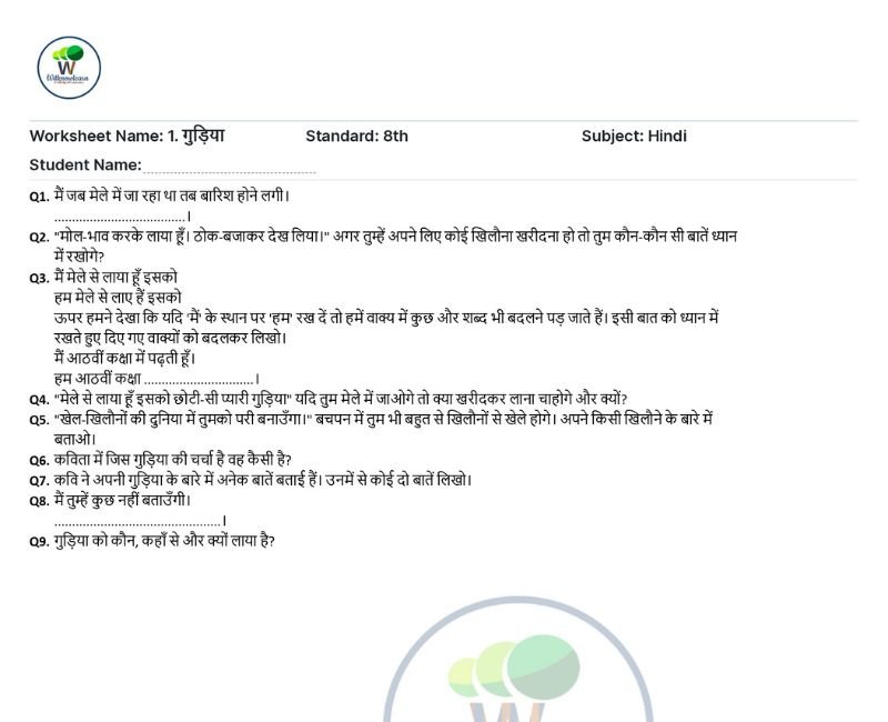 NCERT Class 8 Hindi Chapter 1 Gudiya Worksheet with Answer