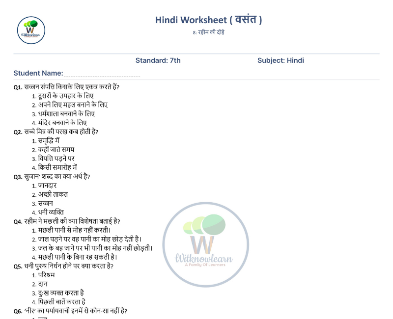 Rahim Ke Dohe Class 7 Worksheet with answer